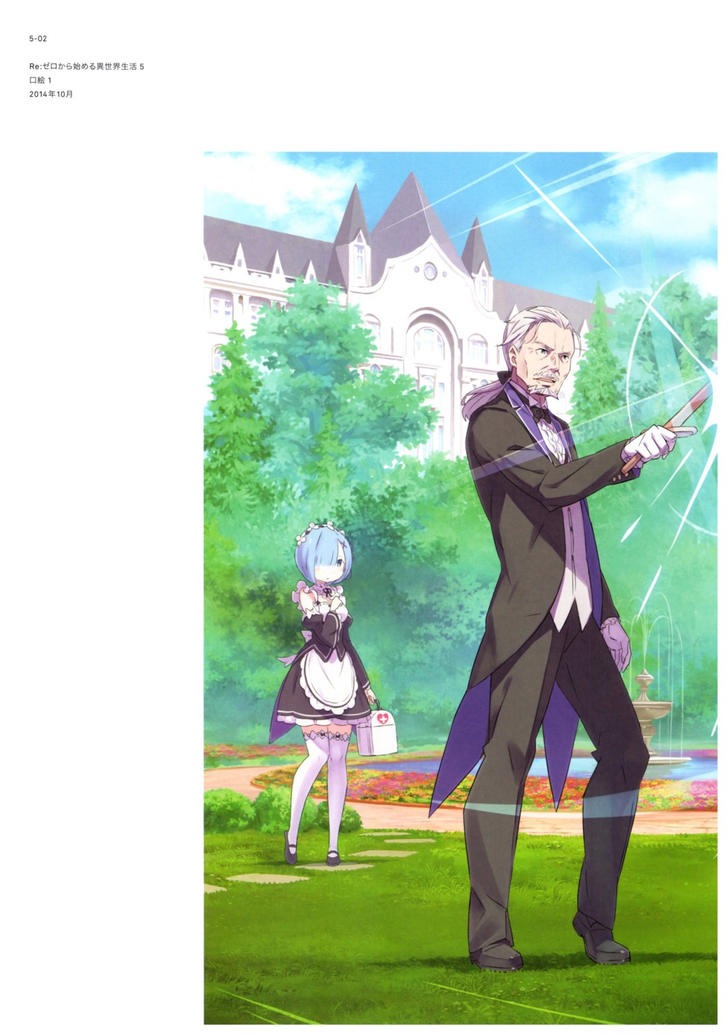 ootsuka shinichirou re zero kara hajimeru isekai seikatsu rem (re zero) wilhelm van astrea maid ...